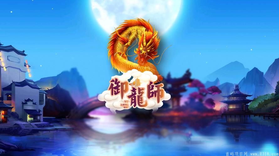 御龙师APP图标