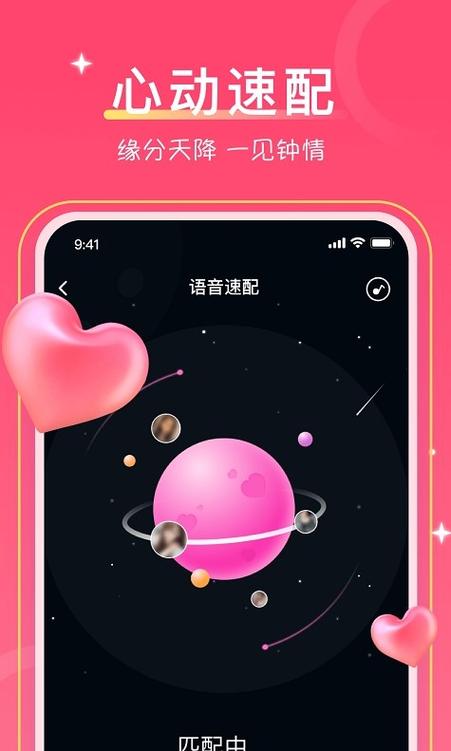 爱一起app截图