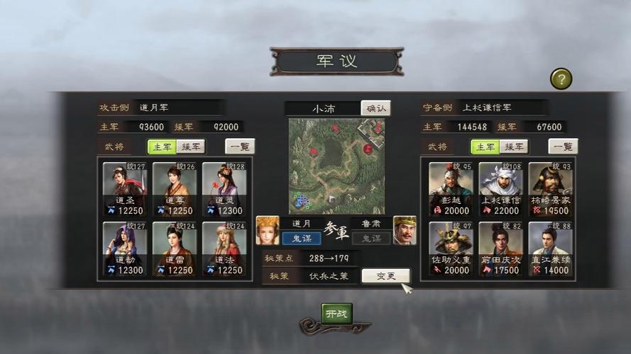 三国志12下载安装最新版本安装方法正版