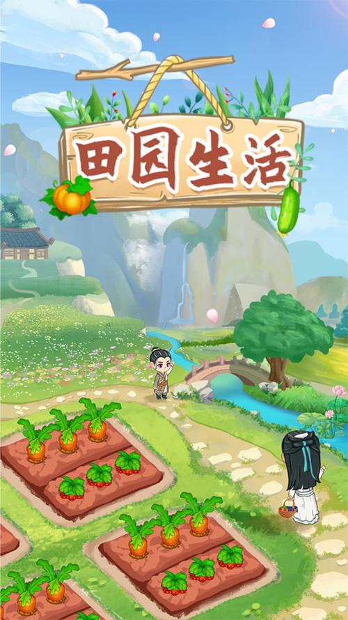 田园生活赚钱游戏绿色版