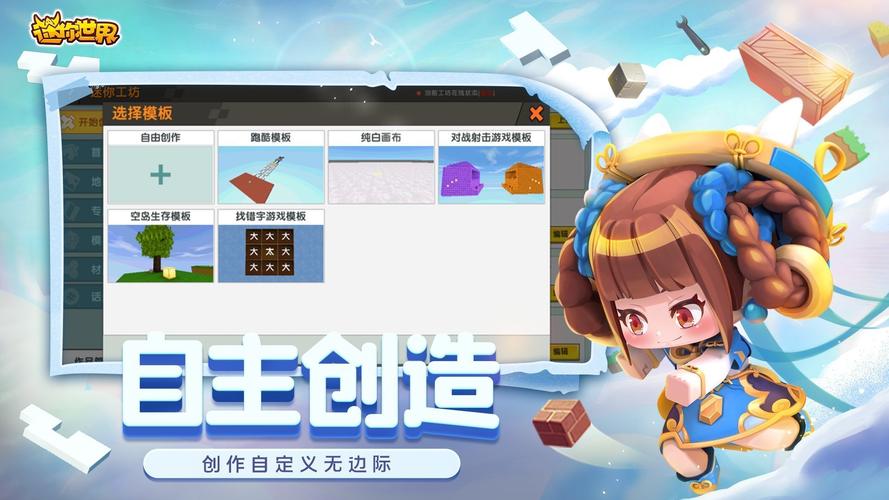 迷你世界2022内置菜单修改器
