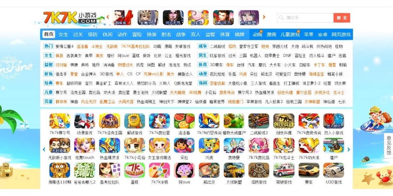 7k7k漫画官网版截图