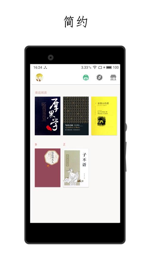 厚墨阅读app官网版截图
