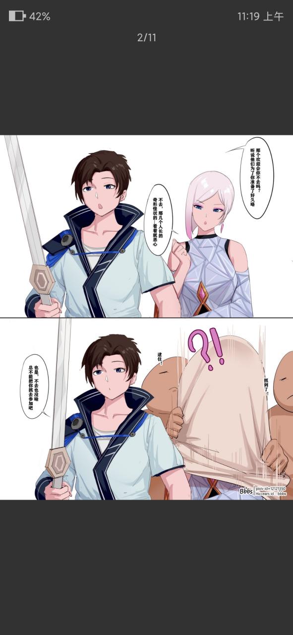 镜的欢迎会中文bbbs
