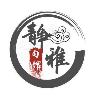 句馆