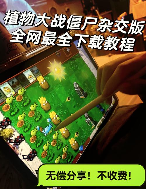 植物大战僵尸精英版