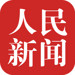 人民新闻app官方版截图