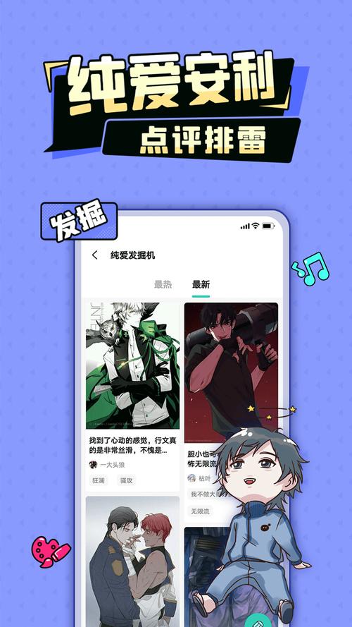 加豆漫画无限看版图标