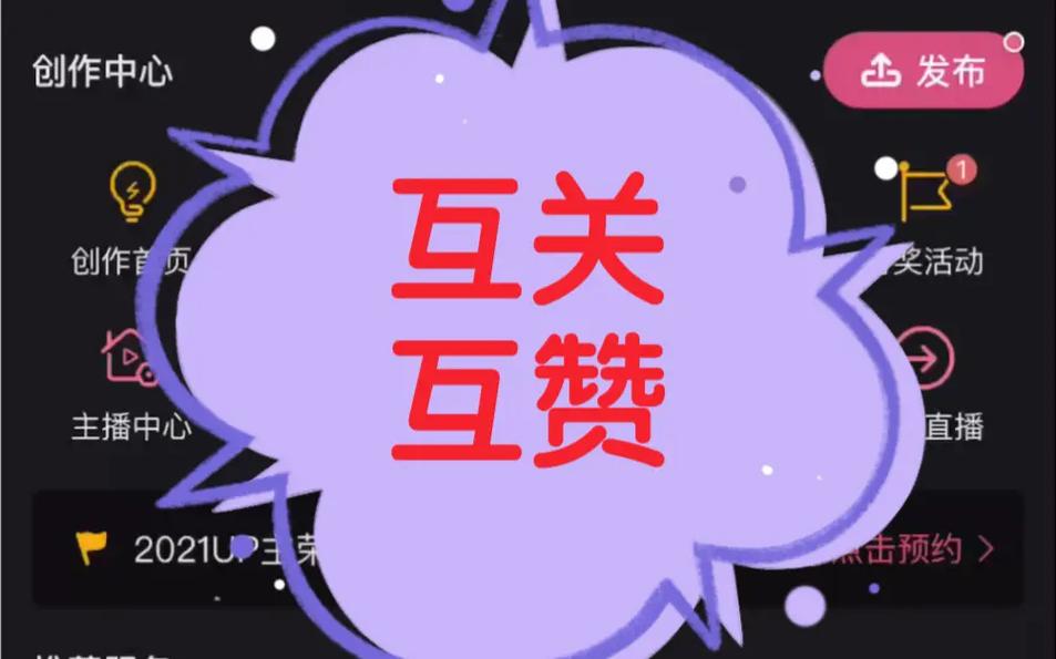 互赞联盟2023最新版本图标