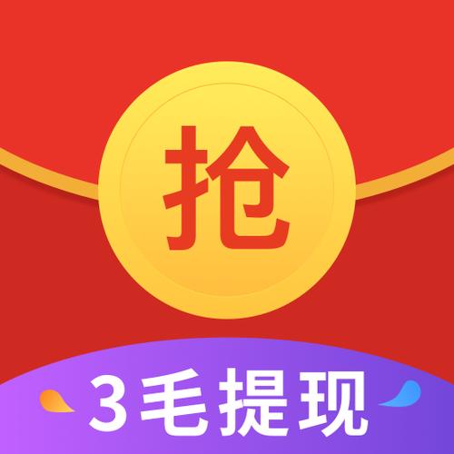 红包天天抢下载软件图标