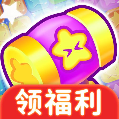 魔法消消斗赚金版截图