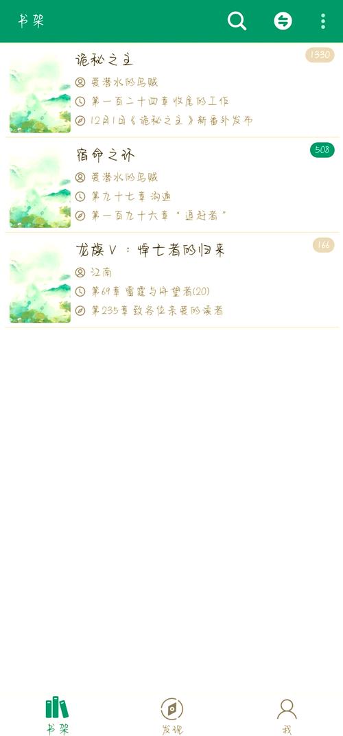 搜罗小说app