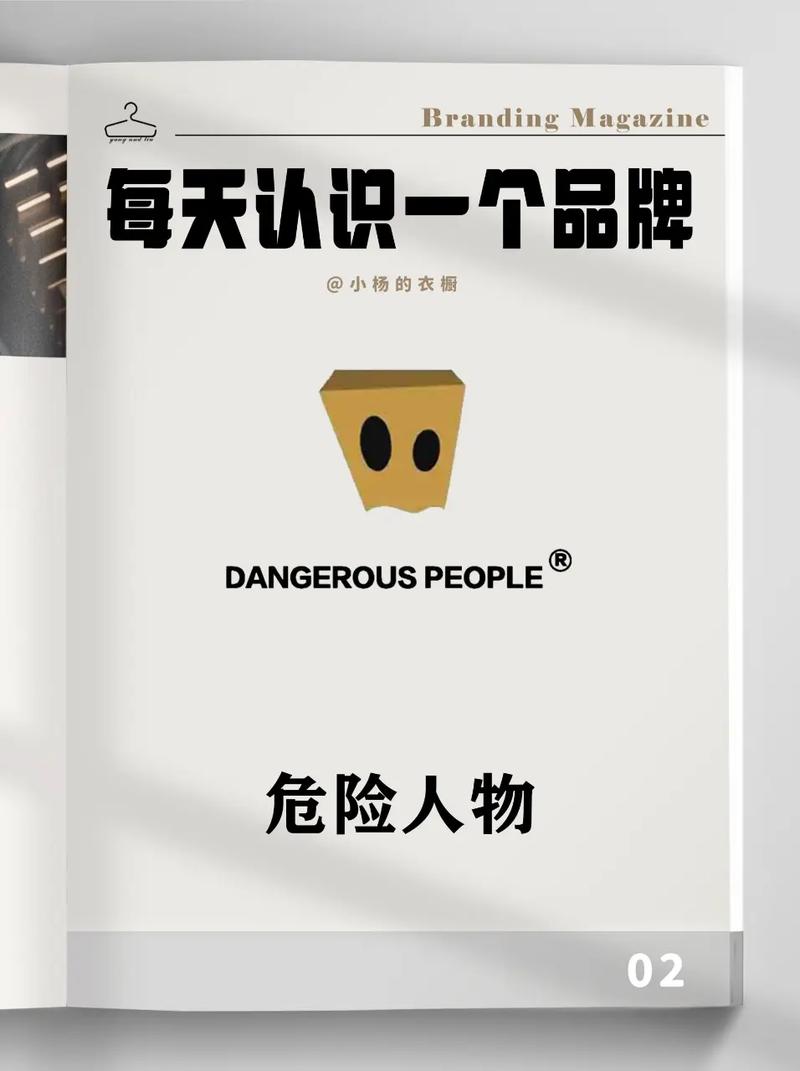 危险之人单独语音包截图