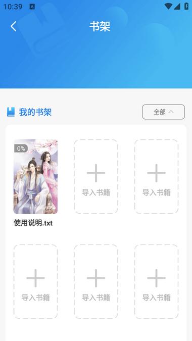 天天小说免费版