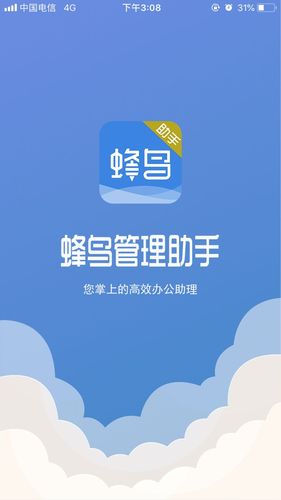 蜂鸟助手4.0破解版