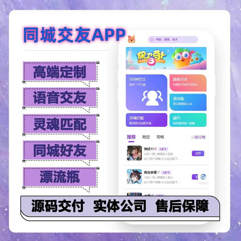 心对app一对一聊天