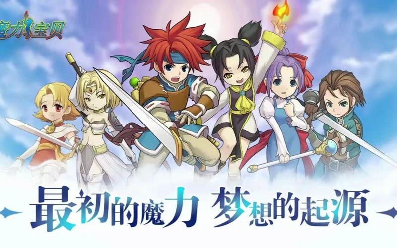 魔力宝贝觉醒自动任务截图