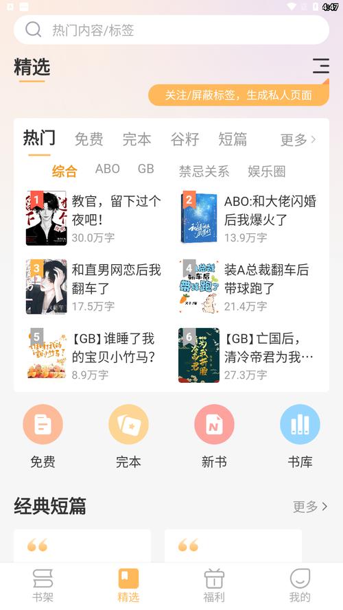 甜桃小说官方版