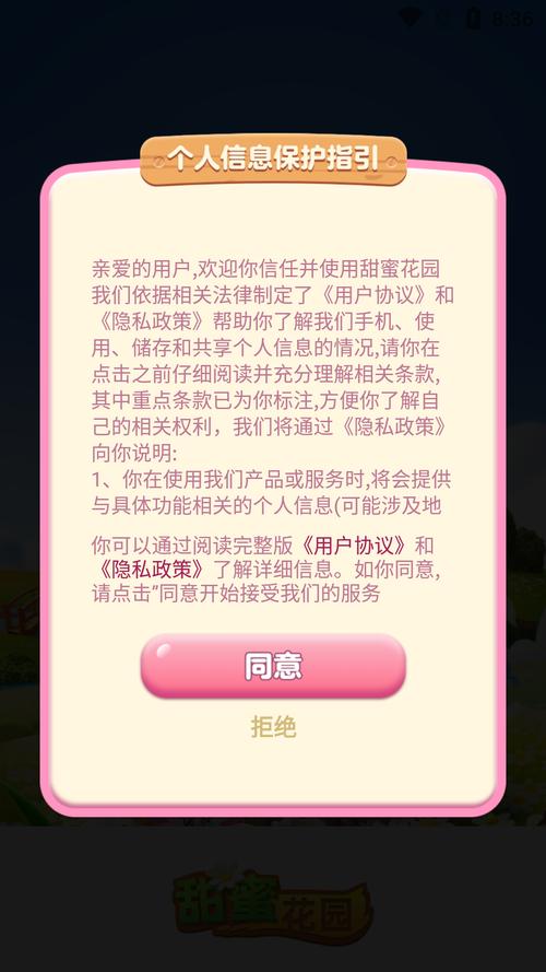 甜蜜花园赚钱app