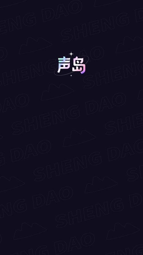 声岛交友图标