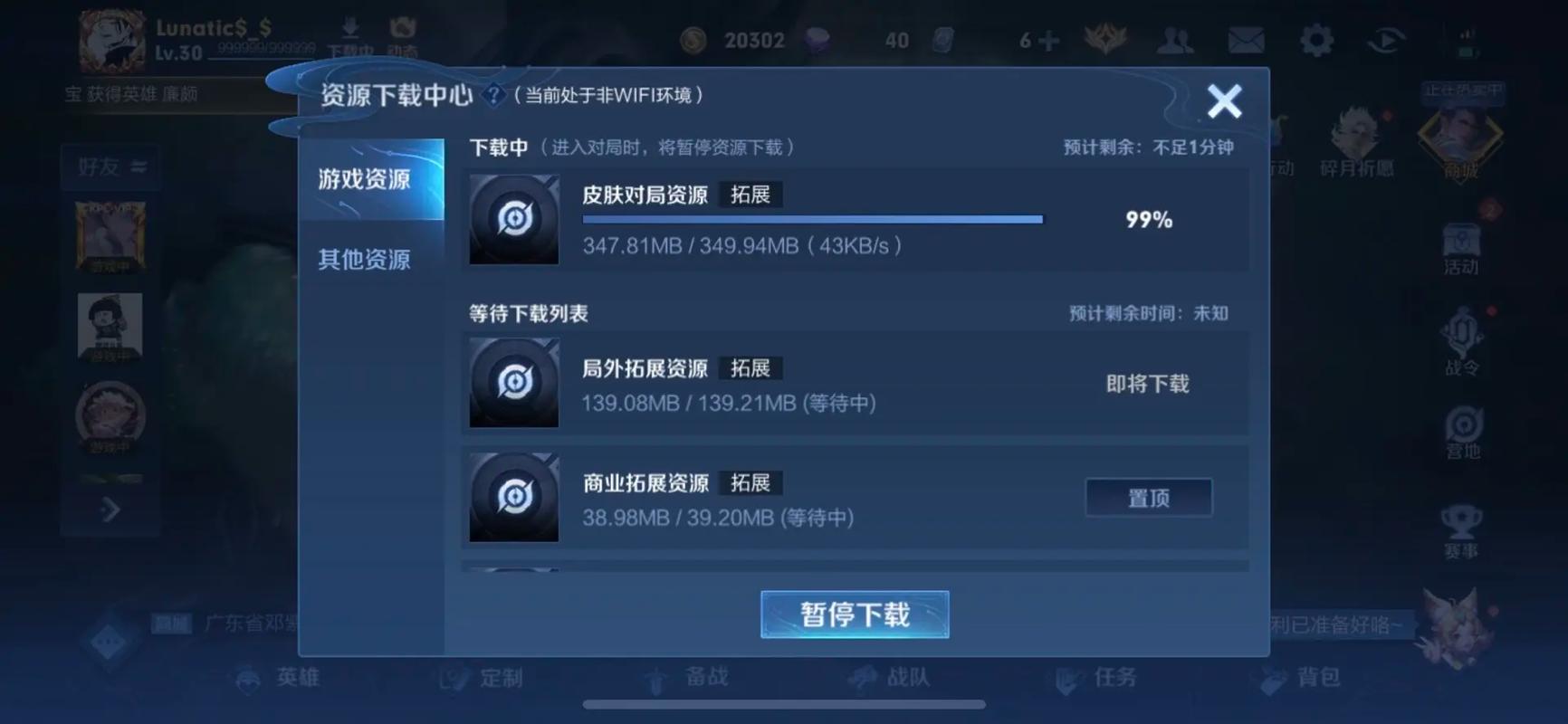 王者荣耀版本更新内容