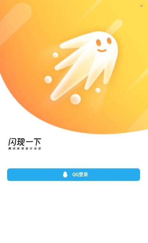 闪现一下app