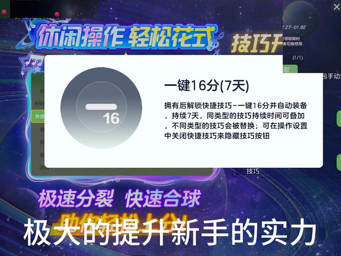 球球大作战烧饼修改器软件