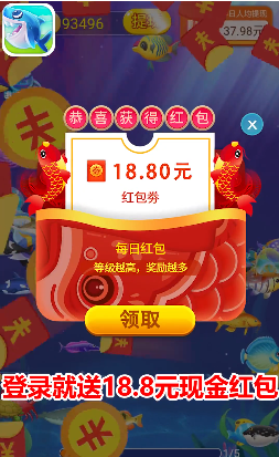 超级大鱼塘红包版图标