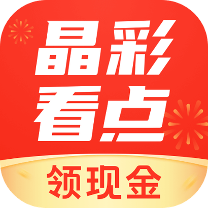 晶彩看点app图标