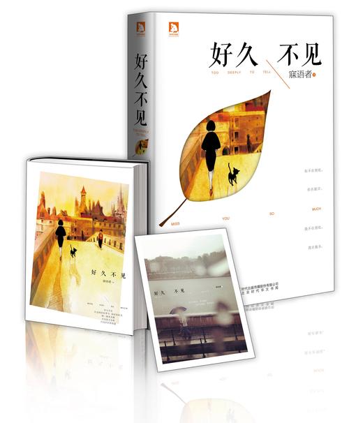 好久不见漫画免费阅读截图