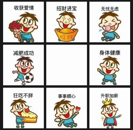 旺仔跨年九宫格高清图片素材图标
