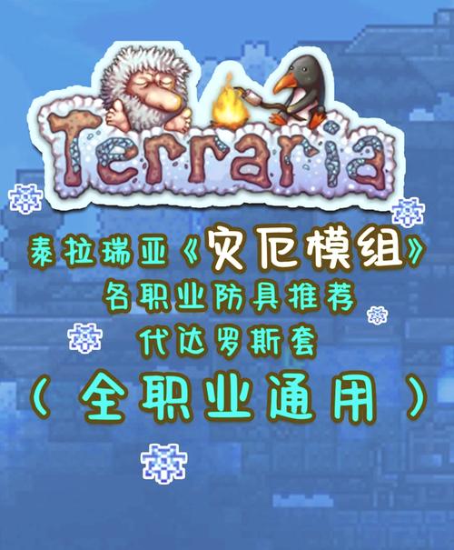 泰拉瑞亚百科wiki赚红包版图标