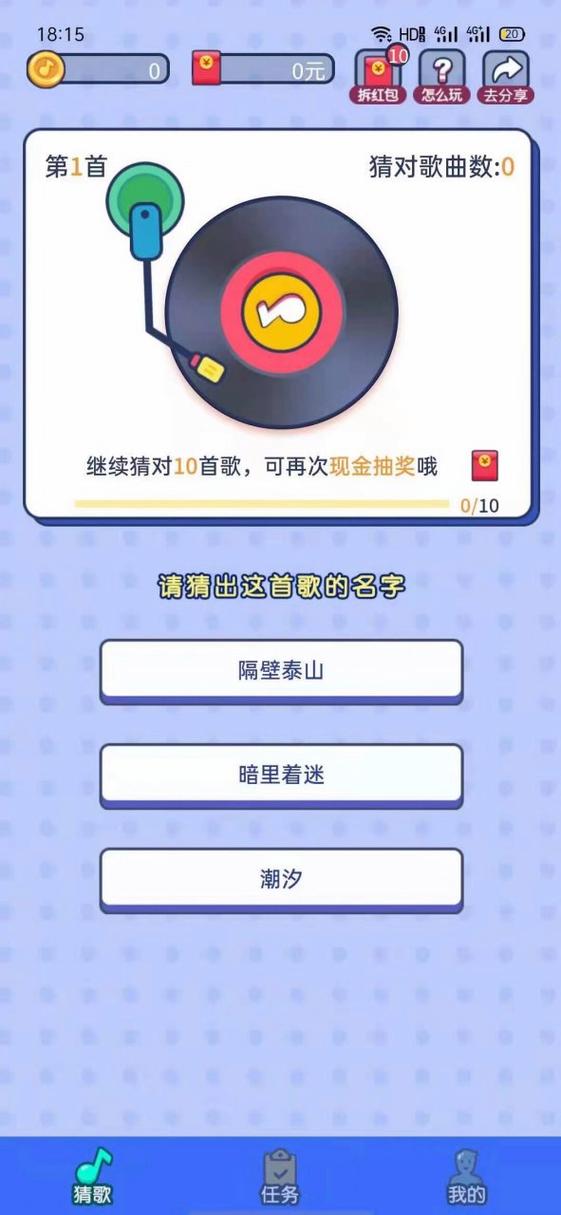 最爱猜歌300元版本
