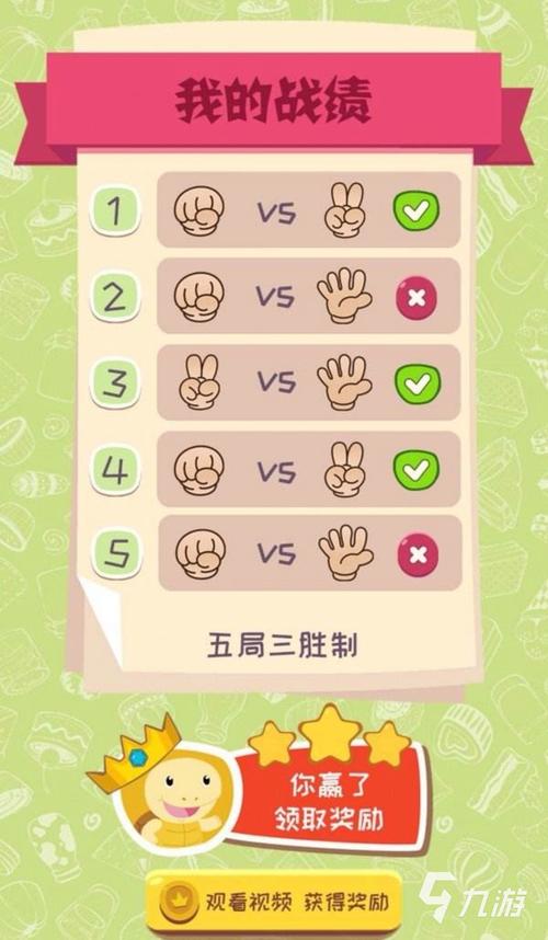 夜店猜拳游戏下载安装