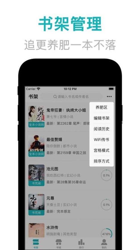 菁芜小说图标