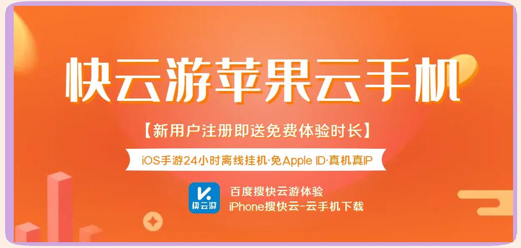 云中快游图标