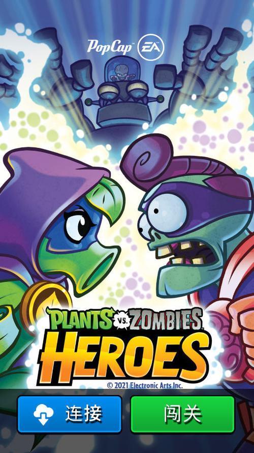 pvz英雄无限钻石版下载图标