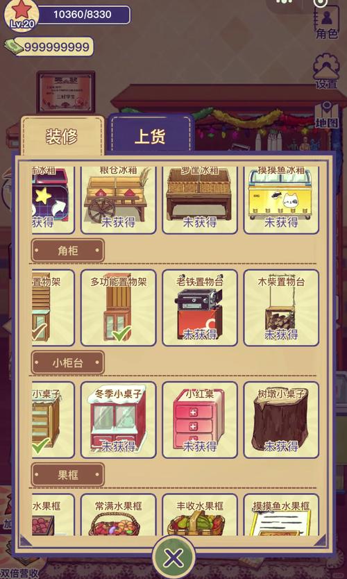 王蓝莓的小卖部999999钻999999金币版