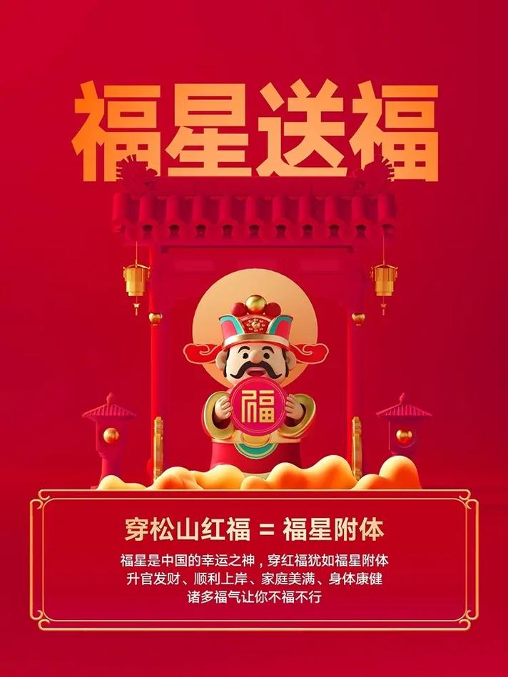 红福在线app