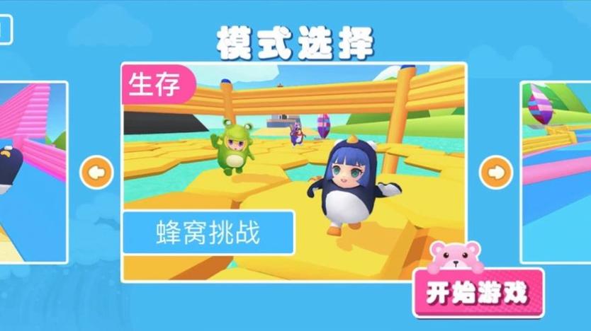 萌豆人冲冲冲无广告版