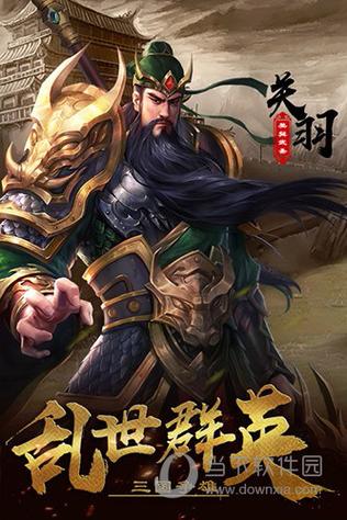 超级群英传刷将辅助图标