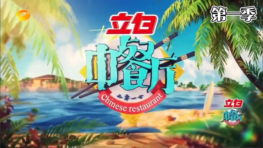 饭桌影视截图