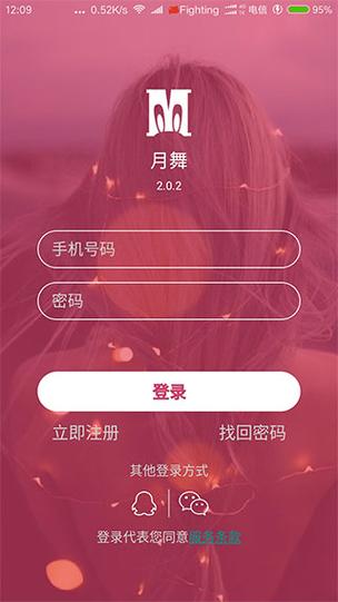 月舞app官网版截图