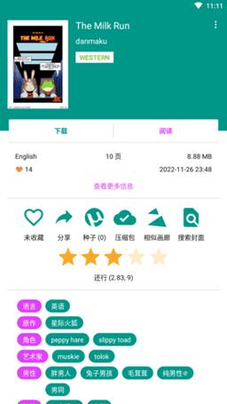 EHVIEWER彩色版免费版