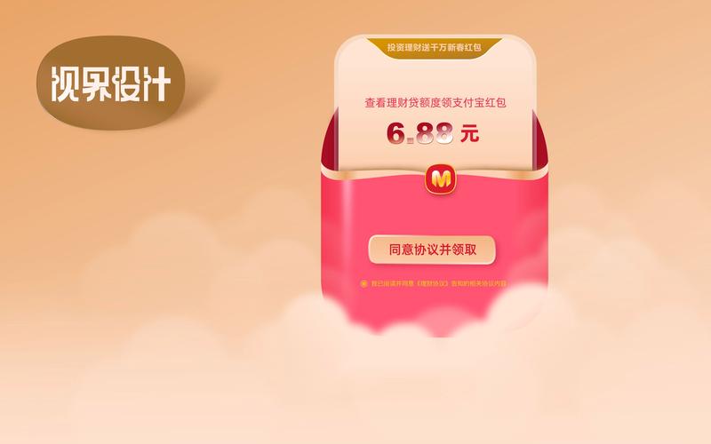 红包视界截图