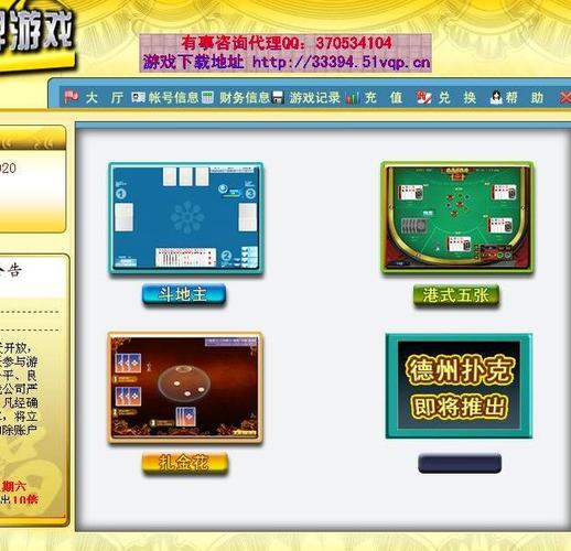 真人真钱游戏