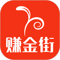 赚金街截图