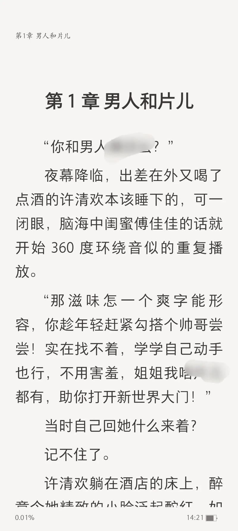 免费小说大全TXT