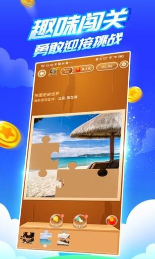疯狂乐斗提现券截图