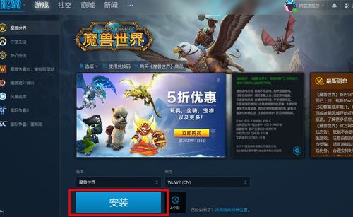 魔兽世界暗影国度助手